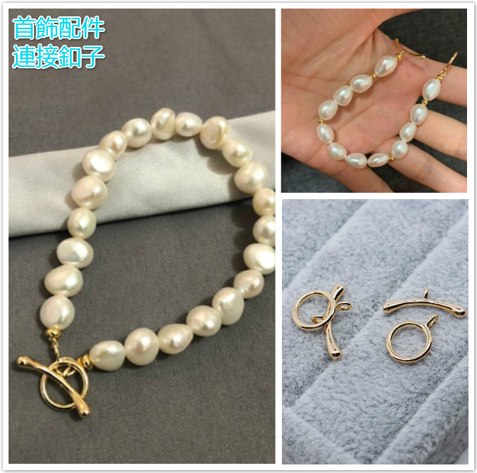 連接扣子 OT扣 diy 14k 包金 手作 手作材料包 項鍊 配件 保色 手工diy 手鍊 收尾扣 珍珠 項鍊 | 蝦皮購物