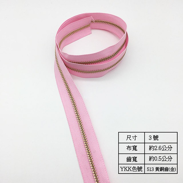 【材庫】YKK 3號碼裝金屬拉鍊 粉紅色 每30cm=NT18 《不含拉頭》 | 蝦皮購物