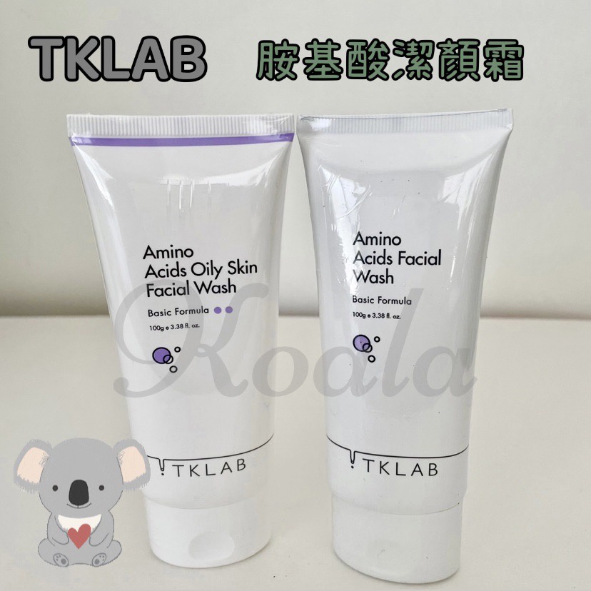 原廠正貨 ﹝TKLAB﹞胺基酸潔顏霜 100g溫和版/油肌版 潔顏霜 洗面乳 減緩粉刺 不乾澀/不緊繃 小明星大跟班激推 | 蝦皮購物