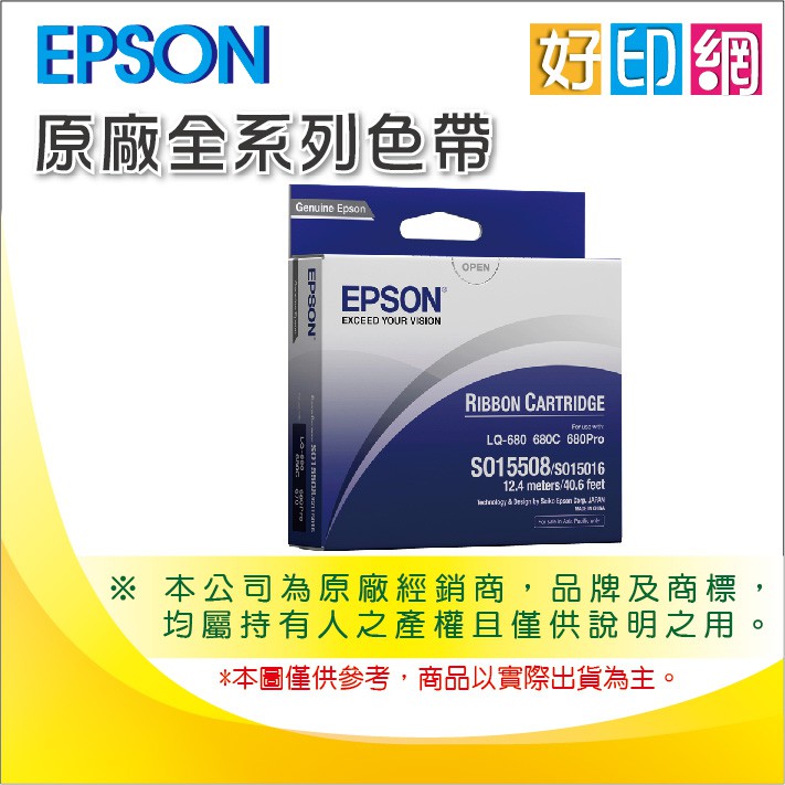 【好印網含稅】EPSON ERC-32-B/ERC32-B 黑色原廠 收銀機色帶 適用TM-H6000II / U675 | 蝦皮購物