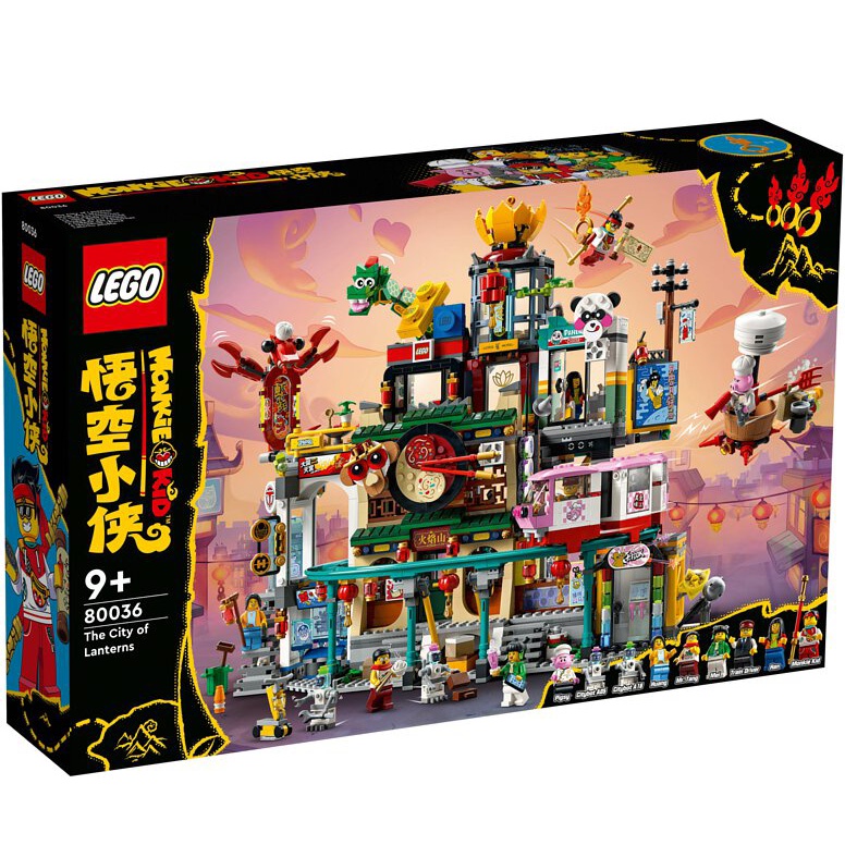 【台中OX創玩所】 LEGO 80036 悟空小俠系列 蘭燈城 MONKIE KID 樂高 | 蝦皮購物