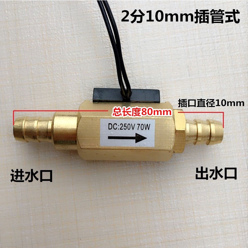 優惠價DN15水流感應開關 DN20氣流開關4分水流量感測器2 6分全銅水流開關u0hxmii3vn | 蝦皮購物