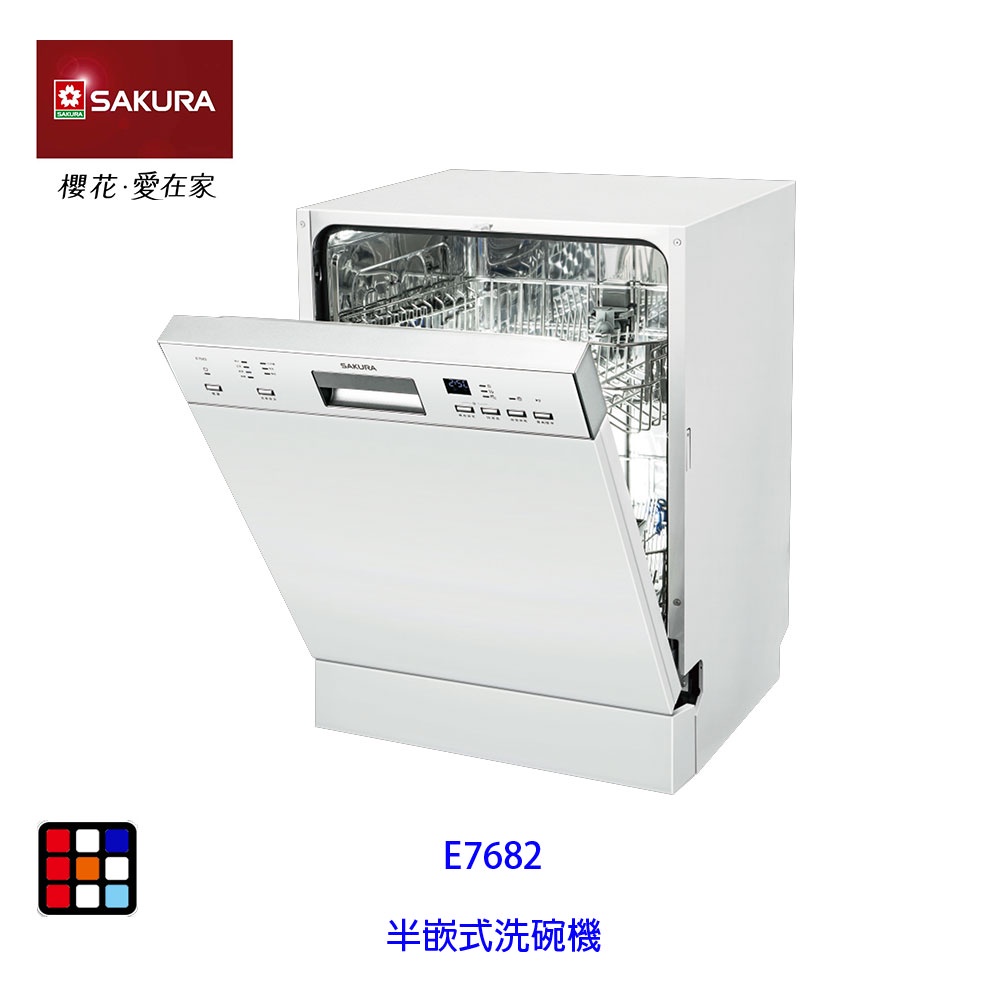 櫻花牌 E7682 半嵌式 洗碗機 | 蝦皮購物