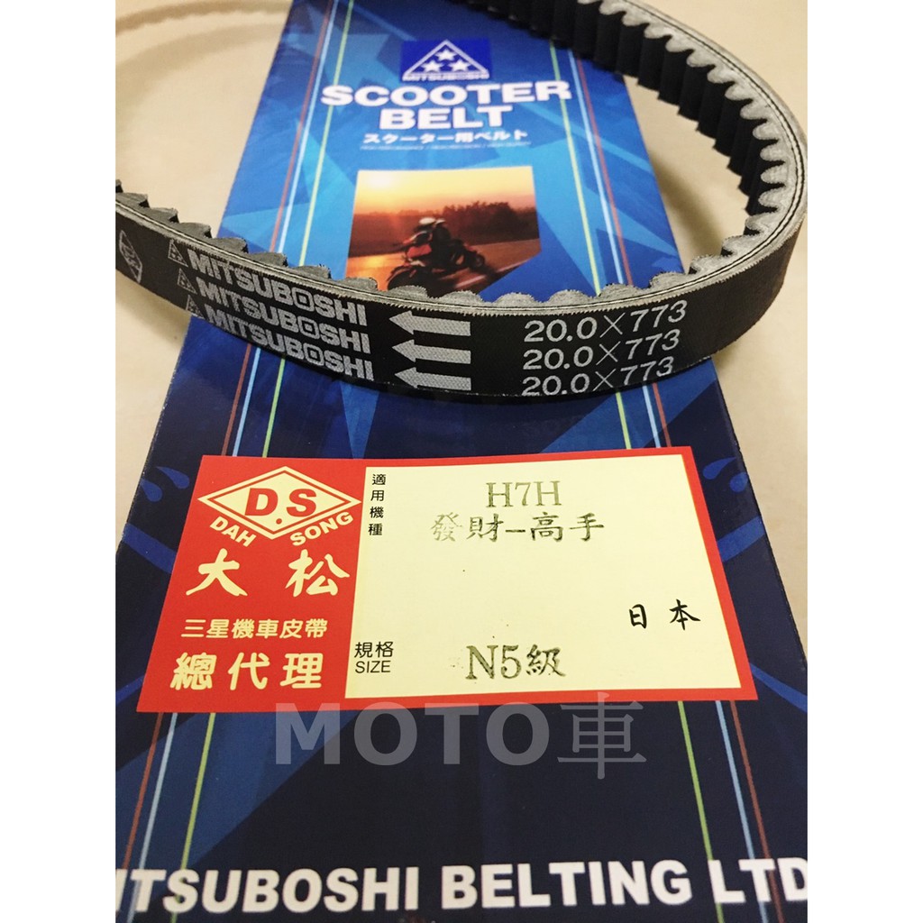 《MOTO車》三星 皮帶 盒裝 發財高手 150 風動125 GT150 GT SUPER 125 H7K H7H | 蝦皮購物