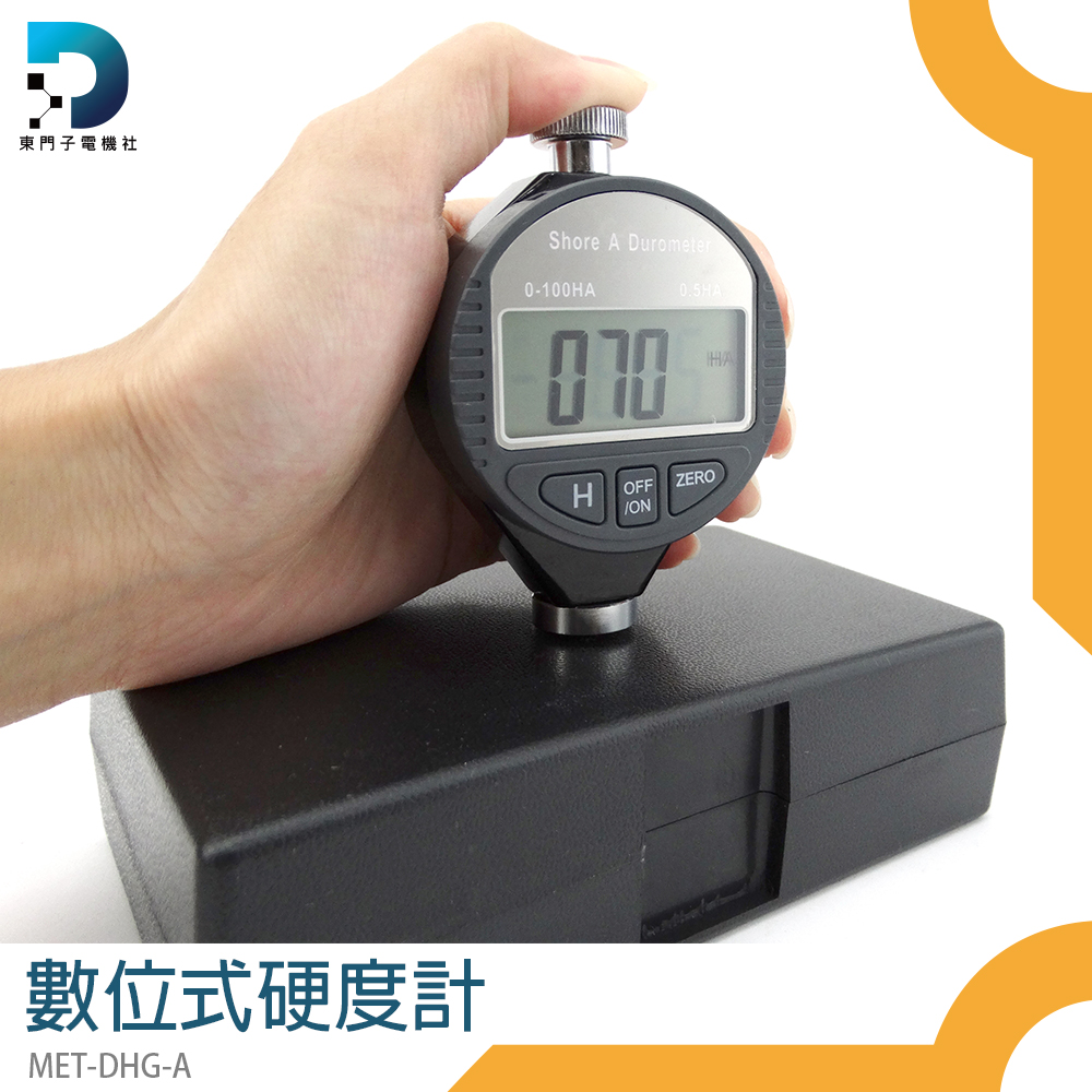 【東門子電機】測量耐衝擊 皮革 軟質塑膠 硬度測試儀 數位式硬度計 輕便 耐用 軟質橡膠 MET-DHG-A 一般橡膠 | 蝦皮購物