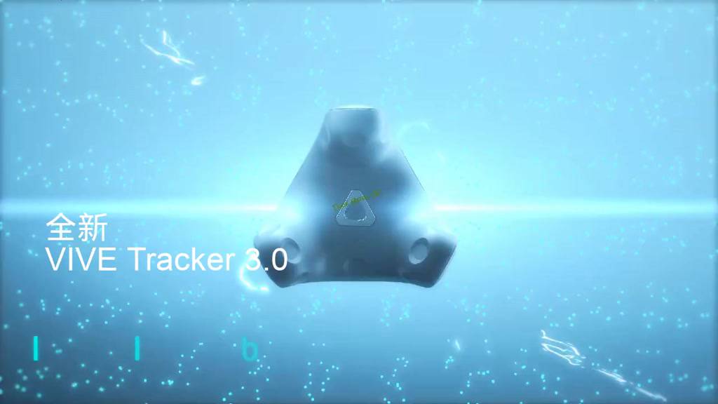 現貨 官方 HTC VIVE Tracker 3.0 移動定位器 追蹤器 VRchat全身定位追蹤 (新版) | 蝦皮購物