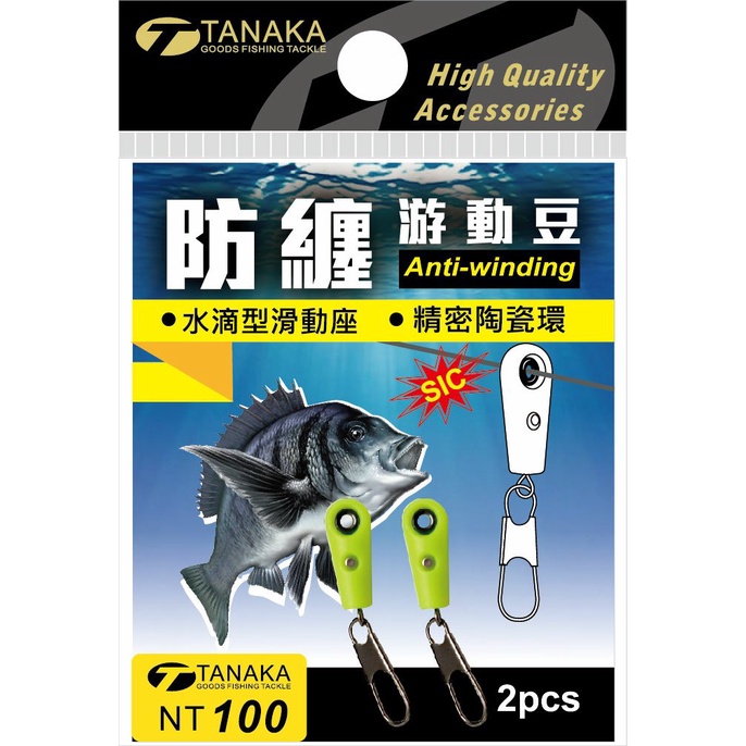 【川流釣具】TANAKA 幸福 防纏游動豆 RS-2 磯釣浮標座 外掛浮標座 磯釣太空豆 海用太空豆 海釣浮標座 | 蝦皮購物