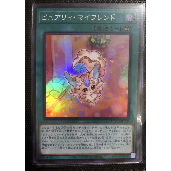 DBAD-JP020 純愛獸 我的朋友 (亮面) | 蝦皮購物