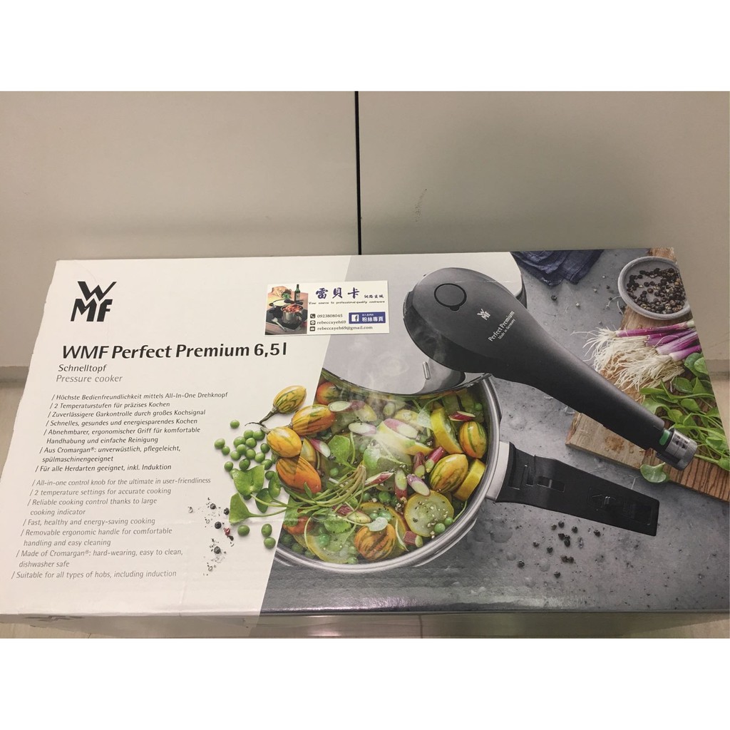 WMF PERFECT PREMIUM 4.5+3L 壓力鍋 快易鍋 最新款 ／ 單壓力鍋蓋 ／3L鍋身／6.5+3 | 蝦皮購物