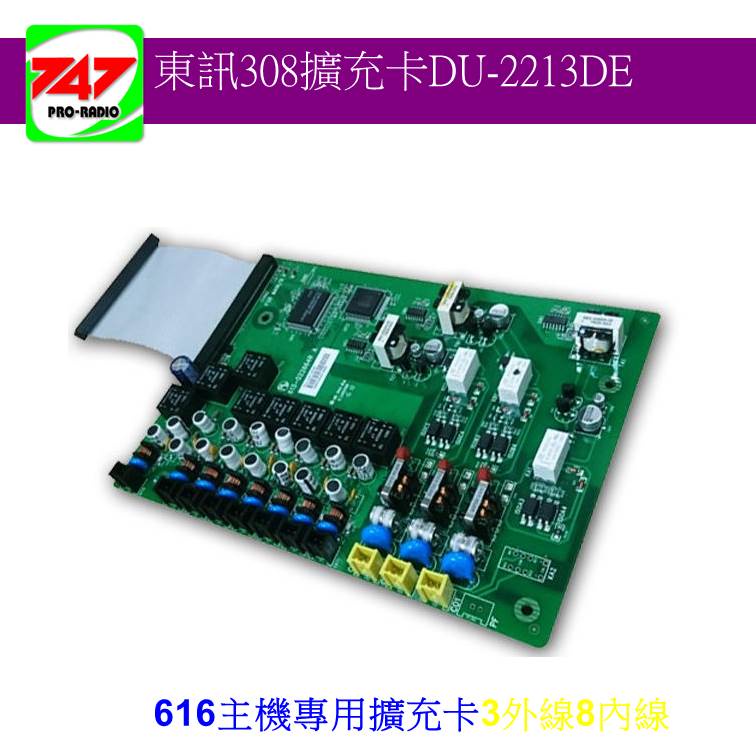 《747無線電》 - 東訊308擴充卡TECOM DU-2213DE DX616 DX616A SD616 SD | 蝦皮購物