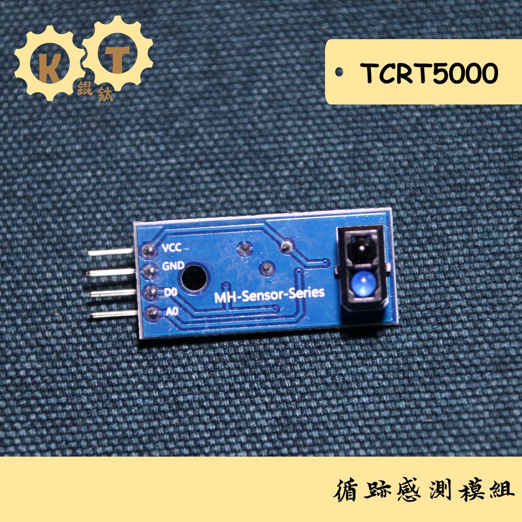 【錕鈦商行】TCRT5000 循跡感測模組 | 蝦皮購物