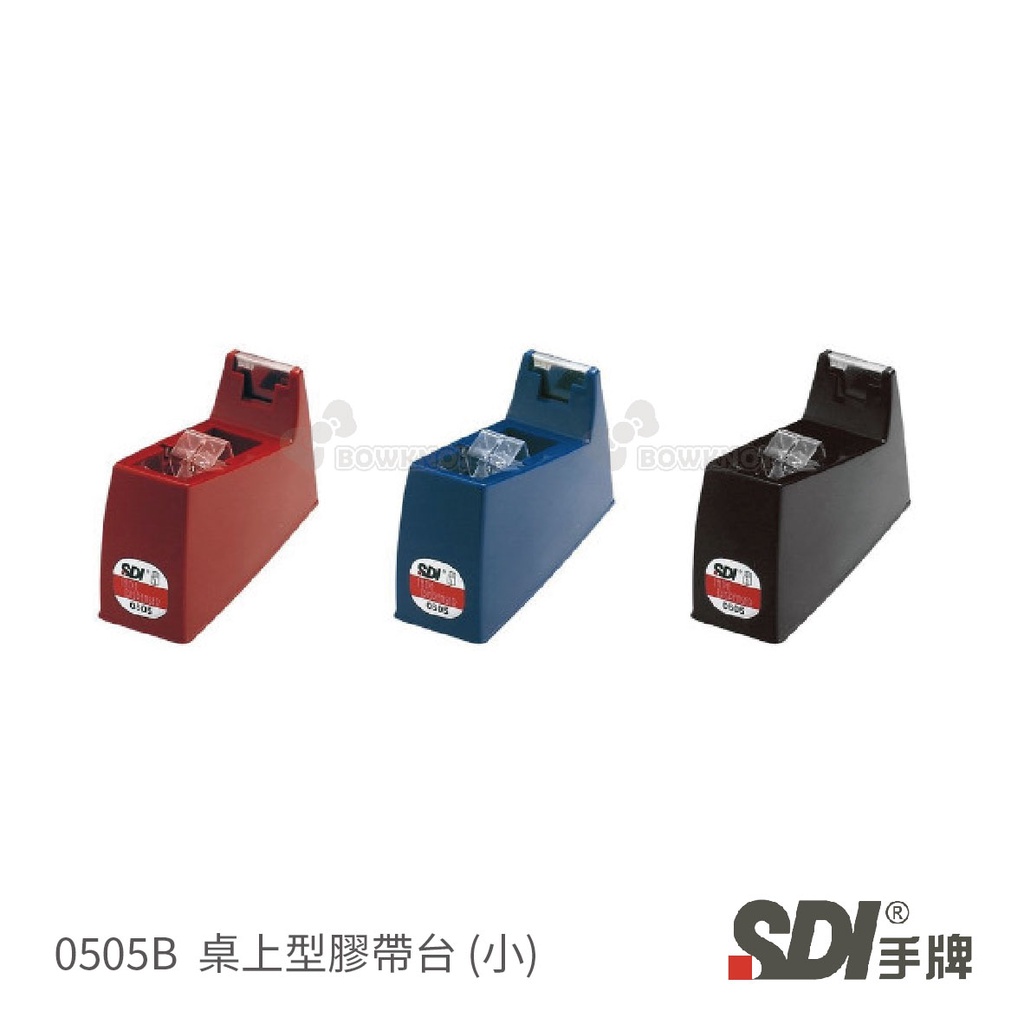 【九木文具社】SDI 手牌 0505B 桌上型膠帶台 (小) | 蝦皮購物