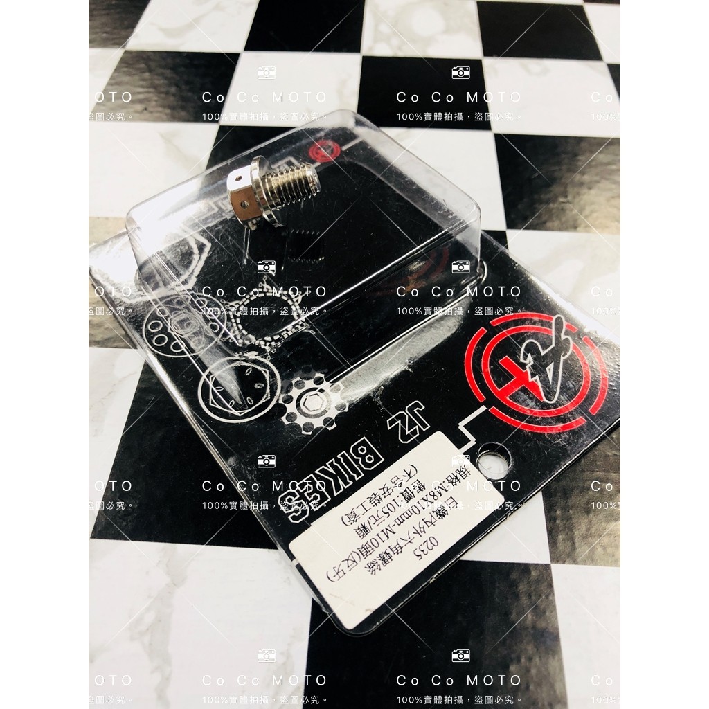 COCO機車精品 傑能 白鐵 後照鏡螺絲 內外六角 螺絲 M8*10MM (反牙) FORCE SMAX BWS X | 蝦皮購物
