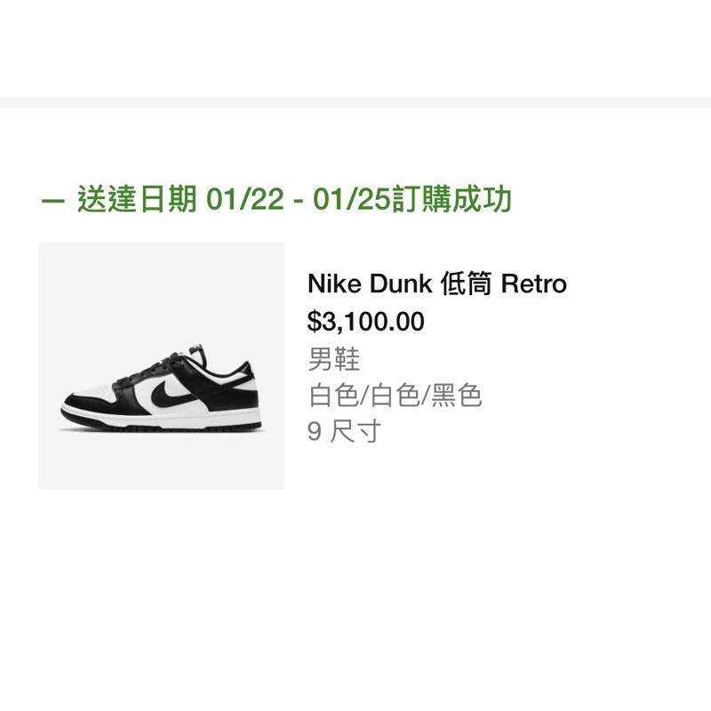 Nike dunk low 熊貓 Jordan Liang專屬 | 蝦皮購物