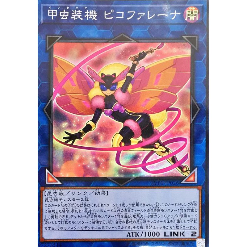 遊戲王 藍1 LVP1-JP026 甲蟲裝機 微型蛾 (亮面) | 蝦皮購物