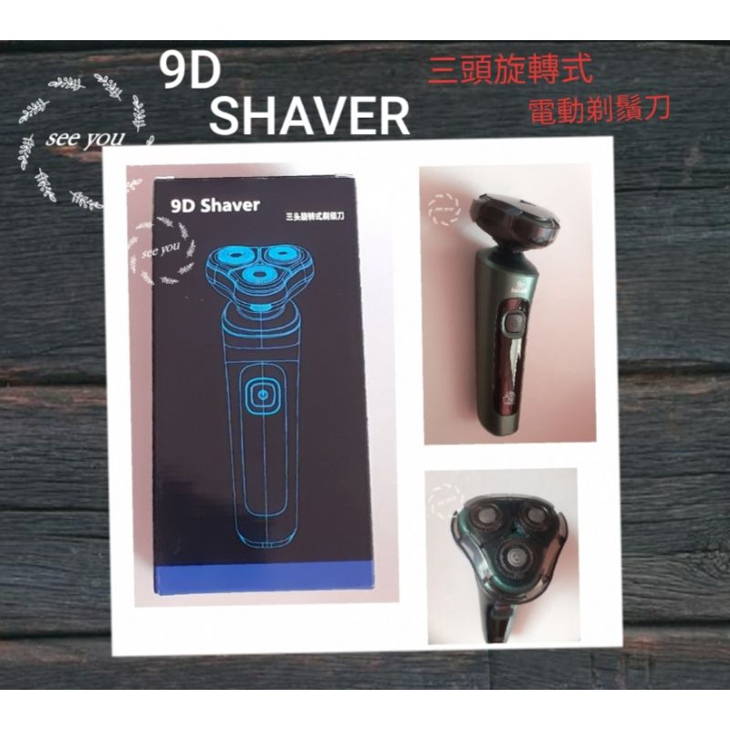 現貨~9D Shaver 電動剃鬚刀sr700/ 電動刮鬍刀 | 蝦皮購物