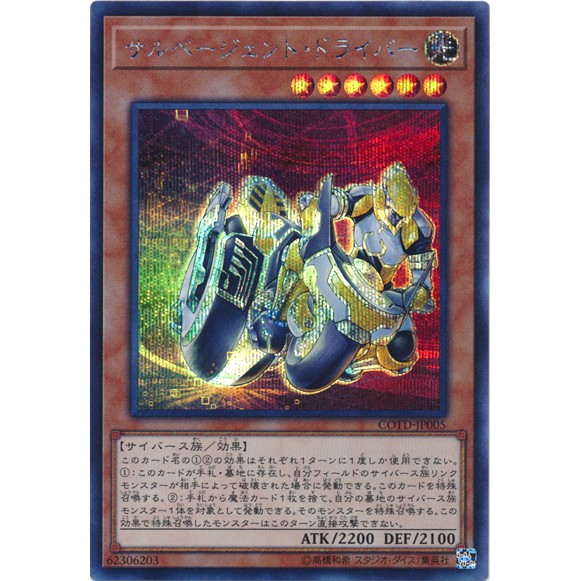 『開闢工作室』 遊戲王 COTD-JP005 搶救代理驅動員 半鑽 | 蝦皮購物