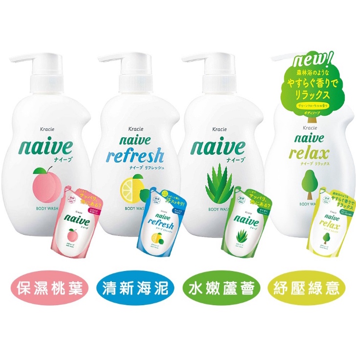 Kracie娜艾菩沐浴乳植物沐浴乳(360ml/530ml) | 蝦皮購物