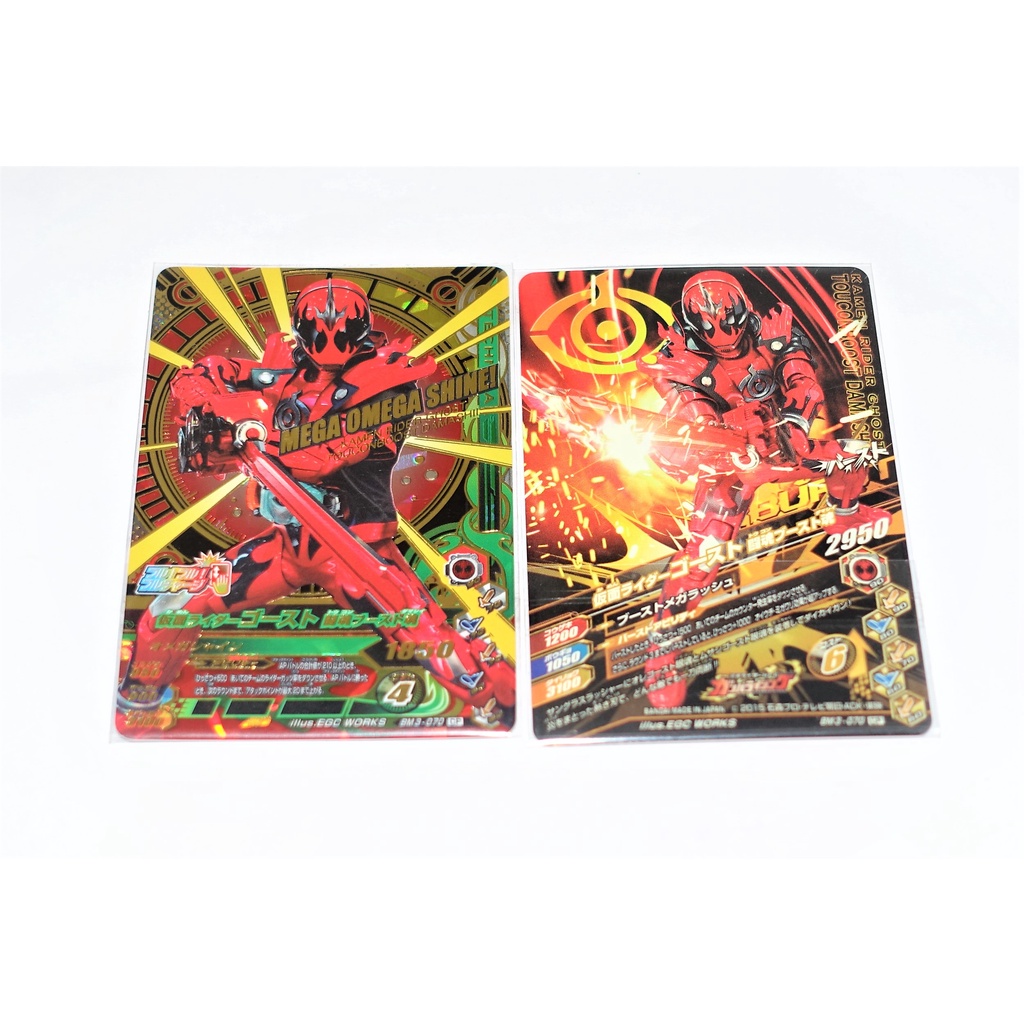 假面騎士大亂鬥 BM3 070 CP卡 GANBARIZING 假面騎士卡片 假面騎士 Ghost 鬥魂 鼓舞魂 附卡套 | 蝦皮購物