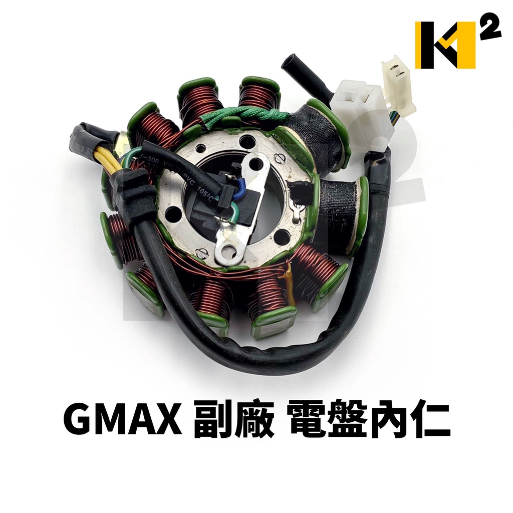 材料王⭐比雅久 GMAX G-MAX GMAX150 11極 化油版 副廠 電盤內仁 內仁 發電線圈 電樞總成 | 蝦皮購物
