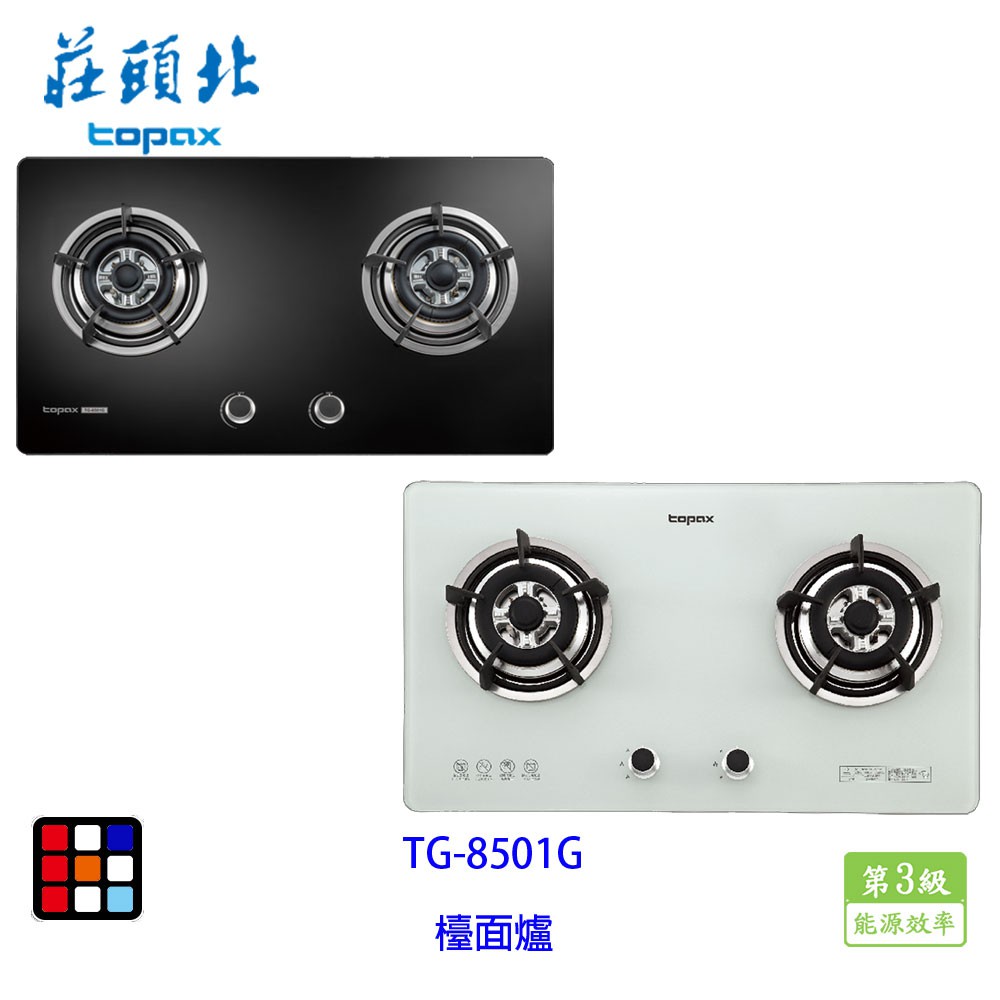 莊頭北 TG-8501G 二口 玻璃 檯面爐 TG-8501 瓦斯爐 | 蝦皮購物