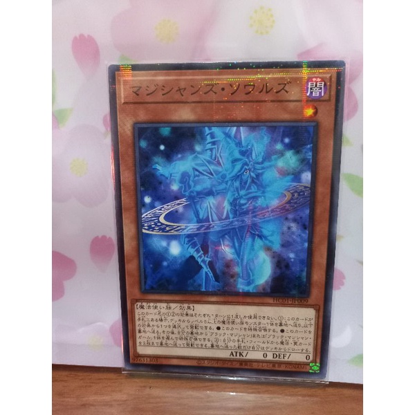 遊戲王 HC01-JP009 魔術師的雙魂 (普鑽) | 蝦皮購物
