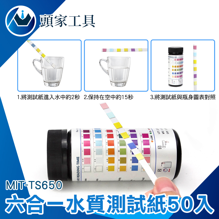 《頭家工具》PH值 水檢測 測水質 快速測試紙 內附對照表 MIT-TS650 淡水海水 | 蝦皮購物
