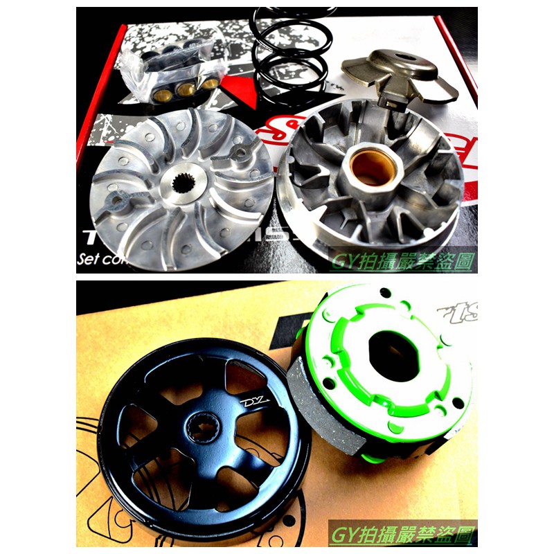 DY 傳動 全套 普利盤+離合器+碗公 勁戰 新勁戰 三代勁戰 三代戰 四代勁戰 四代戰 BWS-R GTR-AERO | 蝦皮購物