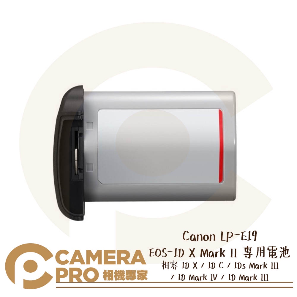 相機專家 Canon LP-E19 EOS-1D X Mark II 專用電池 2700mAh LP-E4N 公司貨 | 蝦皮購物