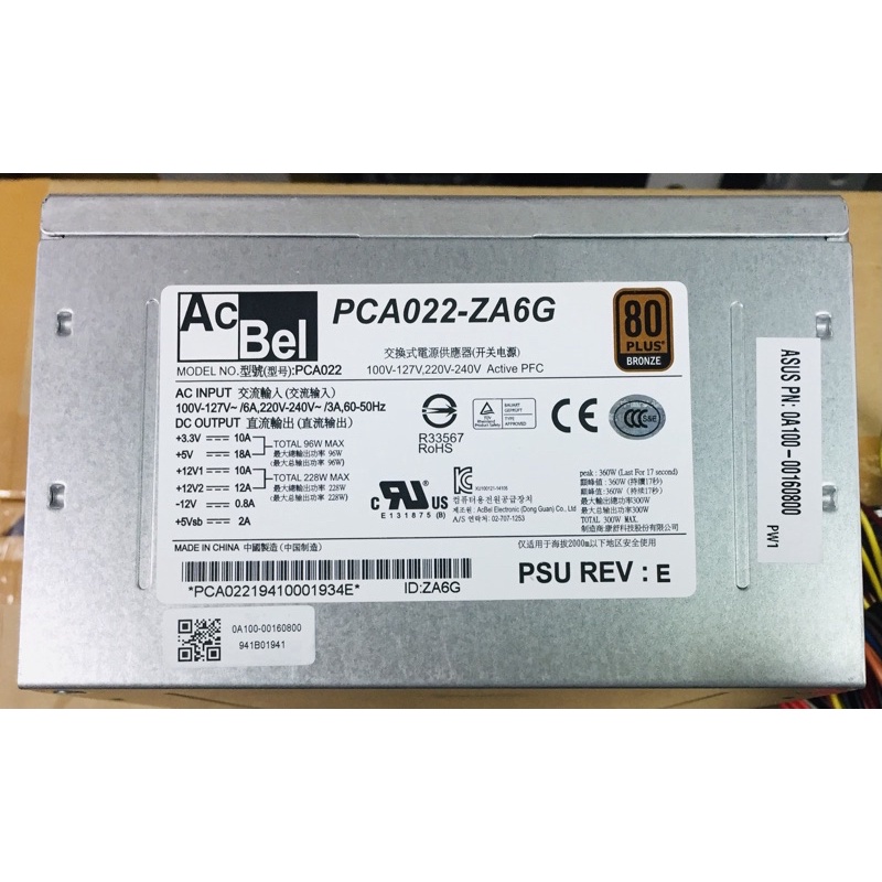 康舒 拆機 電源供應器 AcBel PCA022 ZA6G 300W | 蝦皮購物
