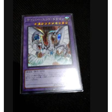 遊戲王 PAC1-JP013 電子終焉龍(半鑽) | 蝦皮購物