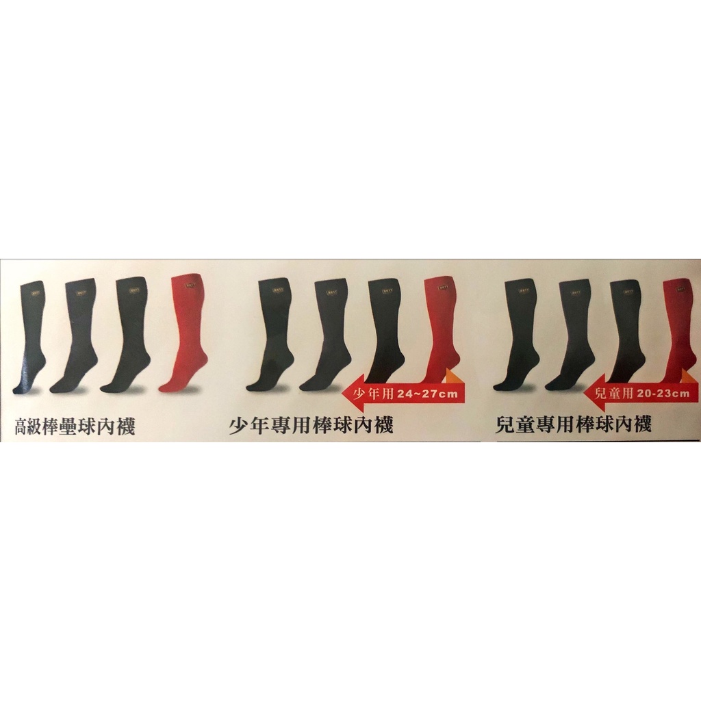 運動用品 ZETT BKT-101成人 BKT-101J少年 BKT-101C兒童 專用棒球內襪 | 蝦皮購物