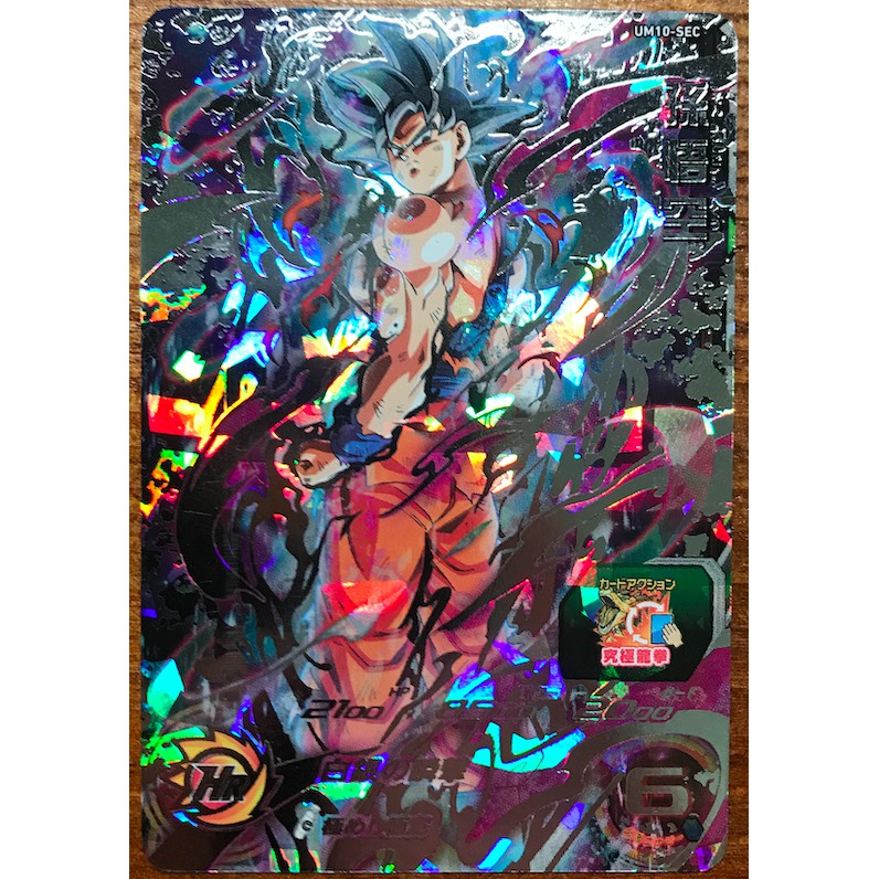 [SDBH]龍珠英雄機台卡-UM10-SEC 孫悟空 | 蝦皮購物