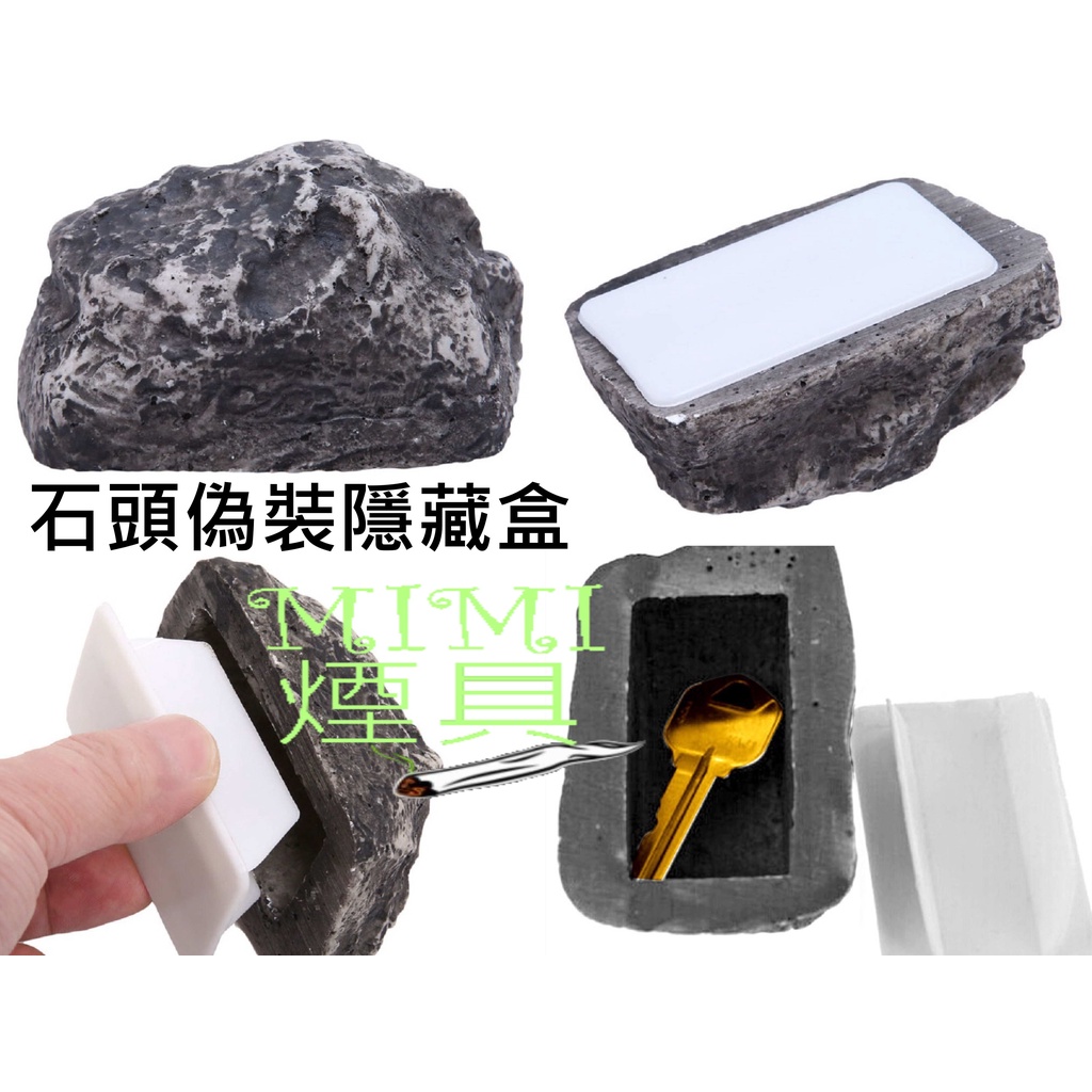 🌟免運24H出貨🌟 石頭隱藏盒 私房錢 梳子收納 隱私儲物盒 隱藏 儲存罐 儲物 趣味 偽裝 Tobacco box | 蝦皮購物