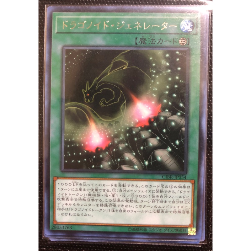 CIBR-JP054 機龍生成器 (銀字) | 蝦皮購物