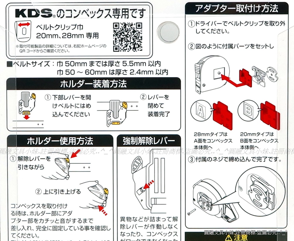 【圓融工具小妹】含稅 日本 KDS 垂直捲尺 腰帶 固定器 安全固定 捲尺固定器 SH-02 #400 | 蝦皮購物