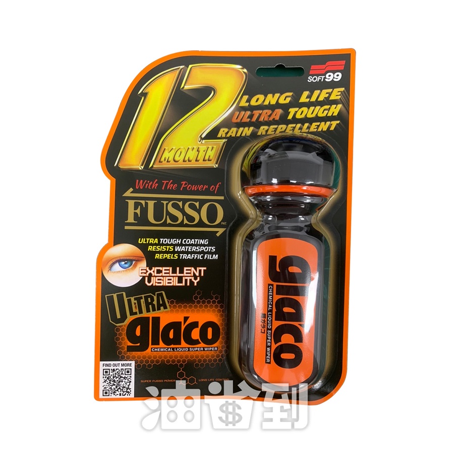 『油省到』(附發票可刷卡) SOFT99 C236 超耐久免雨刷撥水劑 #3103 | 蝦皮購物