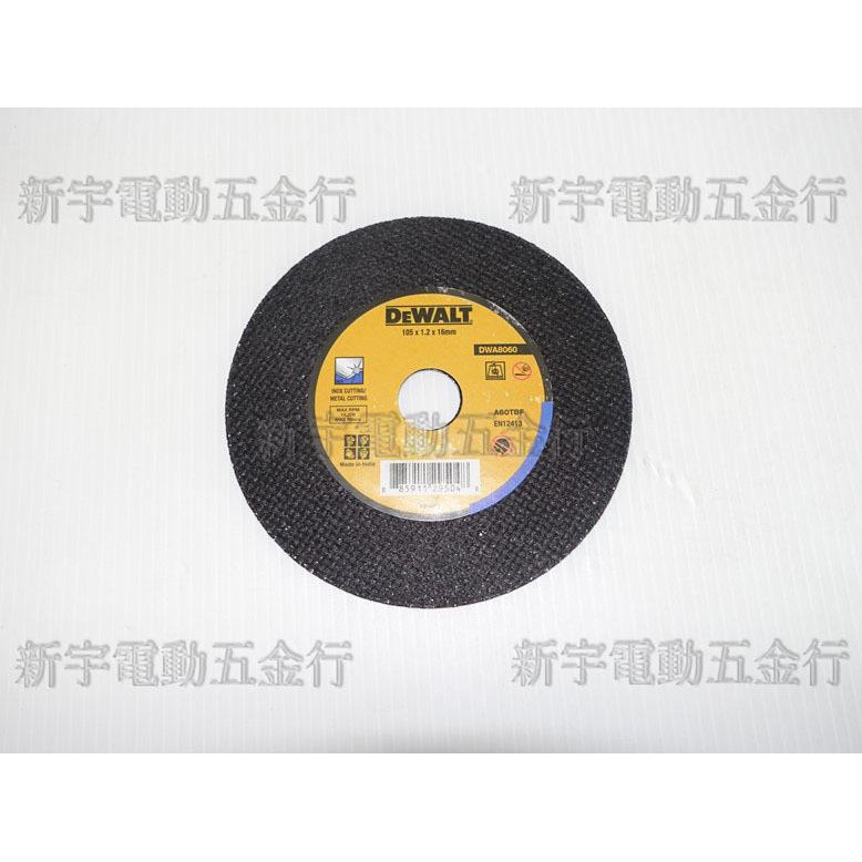 附發票【新宇五金工具行】美國 DEWALT 得偉 DWA8060 砂輪片 白鐵切斷砂輪片 不鏽鋼切斷砂輪片！(特價) | 蝦皮購物