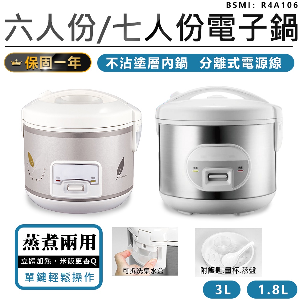 【KINYO 6人份/7人份直熱式電子鍋 REP-15】電鍋 電子鍋 飯鍋 煮鍋 蒸鍋 煮飯鍋 燉鍋 送飯匙 量杯 蒸盤 | 蝦皮購物