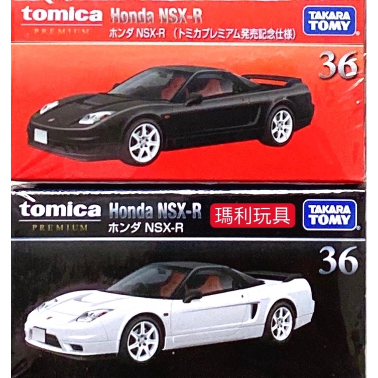 【瑪利玩具】tomica 多美小汽車 PREMIUM No 36 Honda NSX-R (初回限定版+一般版)共2部 | 蝦皮購物