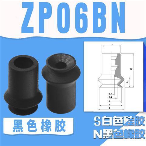 【現貨熱賣】SMC型氣動工業雙層風琴真空吸盤ZP10BS13/16/20/25/32/40/50BN | 蝦皮購物