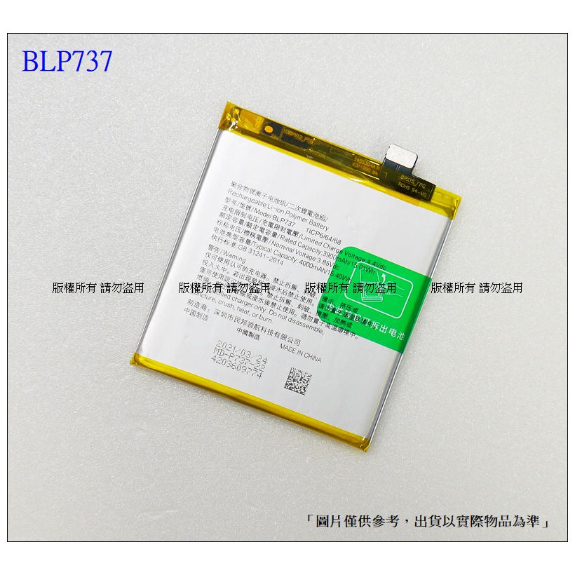 BLP737 台灣現貨★手機維修零件 OPPO Reno2 Z 內置零件 | 蝦皮購物