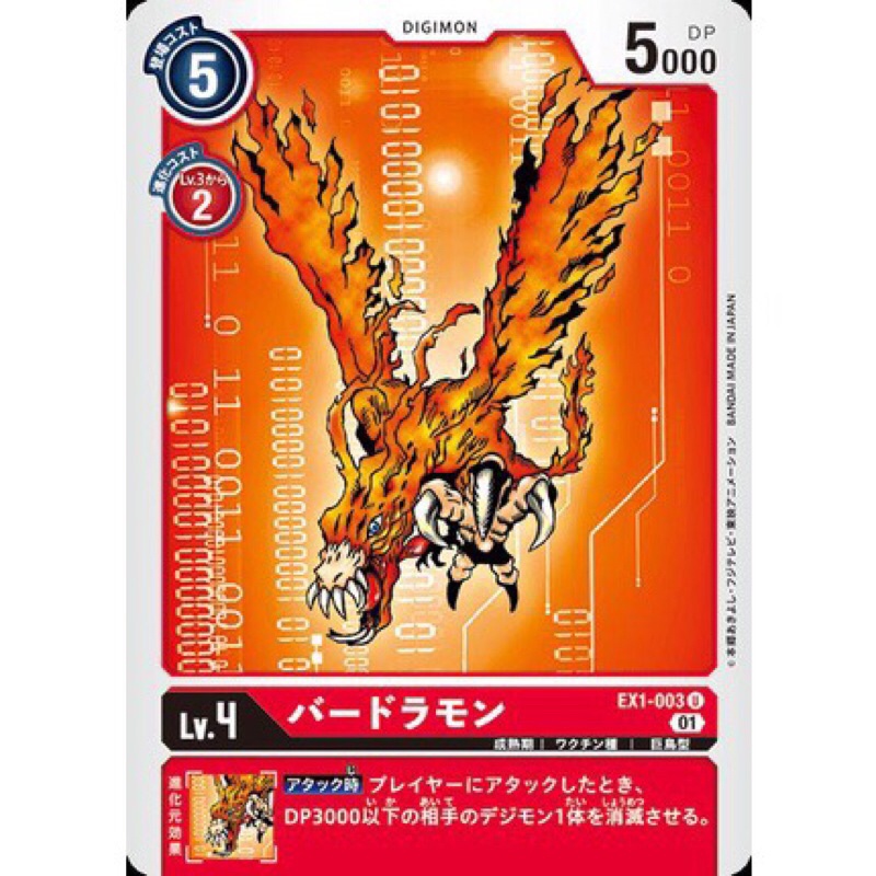 【鯊鯊卡舖】現貨 數碼寶貝 U C單卡 日版 DTCG EX-01 digimon card game 紅藍黃綠紫黑 | 蝦皮購物