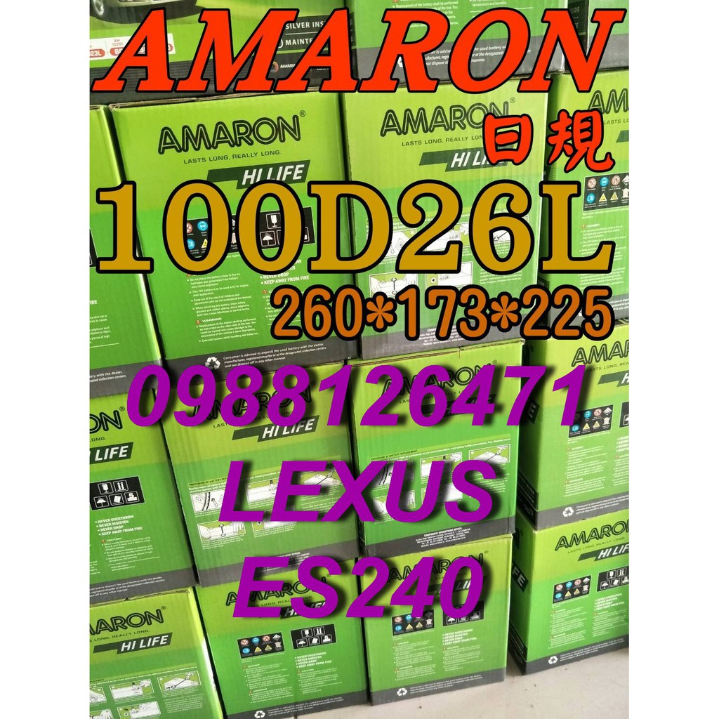 YES 100D26L AMARON 愛馬龍 汽車電池 110D26L LEXUS 凌志 ES240 限量100顆 | 蝦皮購物