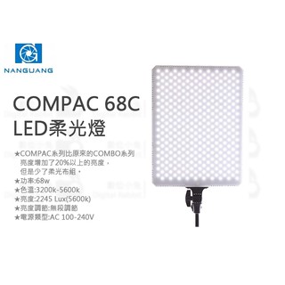 數位小兔【Nanguang 南冠 COMPAC 68C LED柔光燈】 | 蝦皮購物