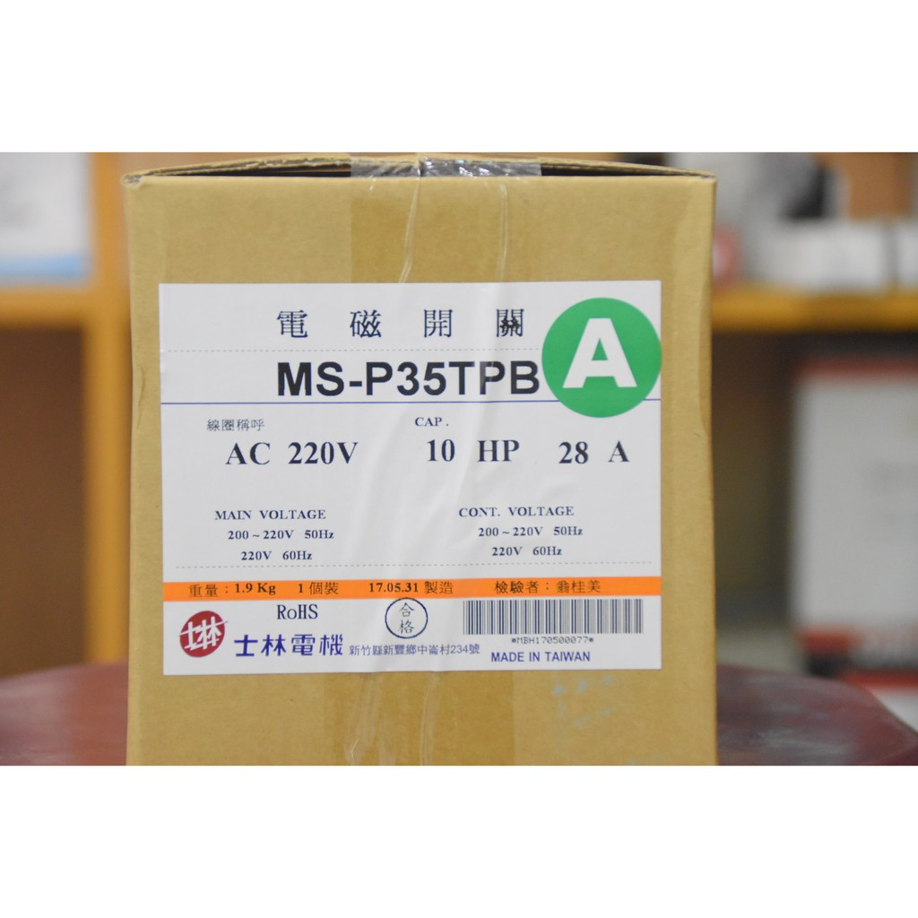 箱型電磁開關 MS-P35TPB 附按鈕開關 (鐵盒) 有按鈕 箱型電磁開關附按鈕 | 蝦皮購物