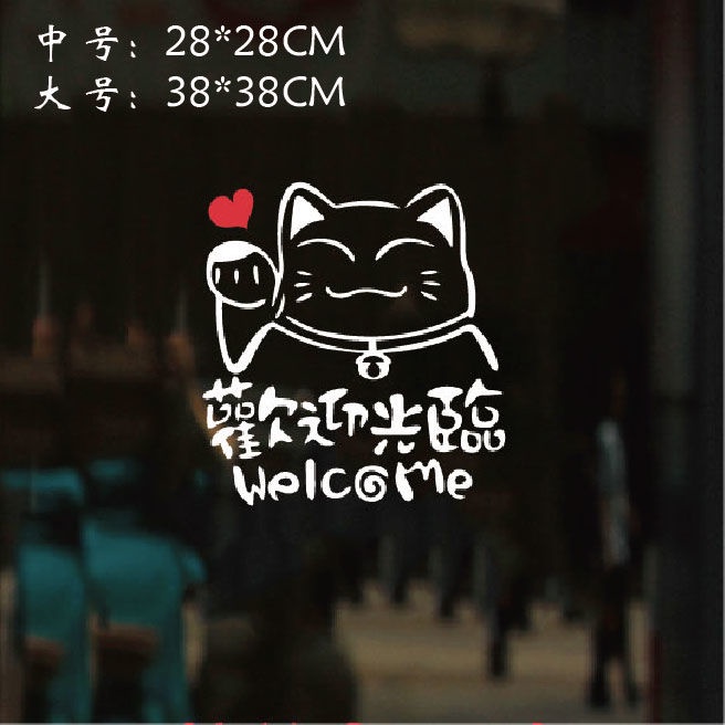 【滿799包郵】小心玻璃提示貼卡通防撞玻璃門貼隨手關門空調開放靜電玻璃貼紙jioyh ZA48 | 蝦皮購物