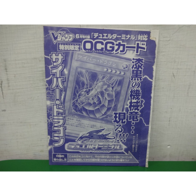 (小熊玩具)遊戲王 VJMP-JP031 黑色電子龍(點鑽金亮) | 蝦皮購物