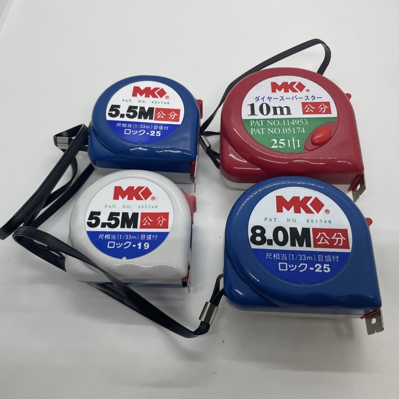MK捲尺 卷尺 5.5M/8M/10M 文公尺 （魯班）/英吋/台尺/全公分 | 蝦皮購物