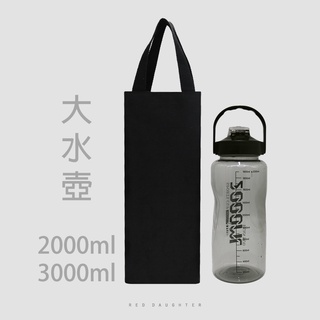 紅女兒〔挺版超大容量〕 防水 大水壺袋 水壺袋 2000cc 2000ml 3000cc 紅酒袋 大容量 運動水壺 | 蝦皮購物